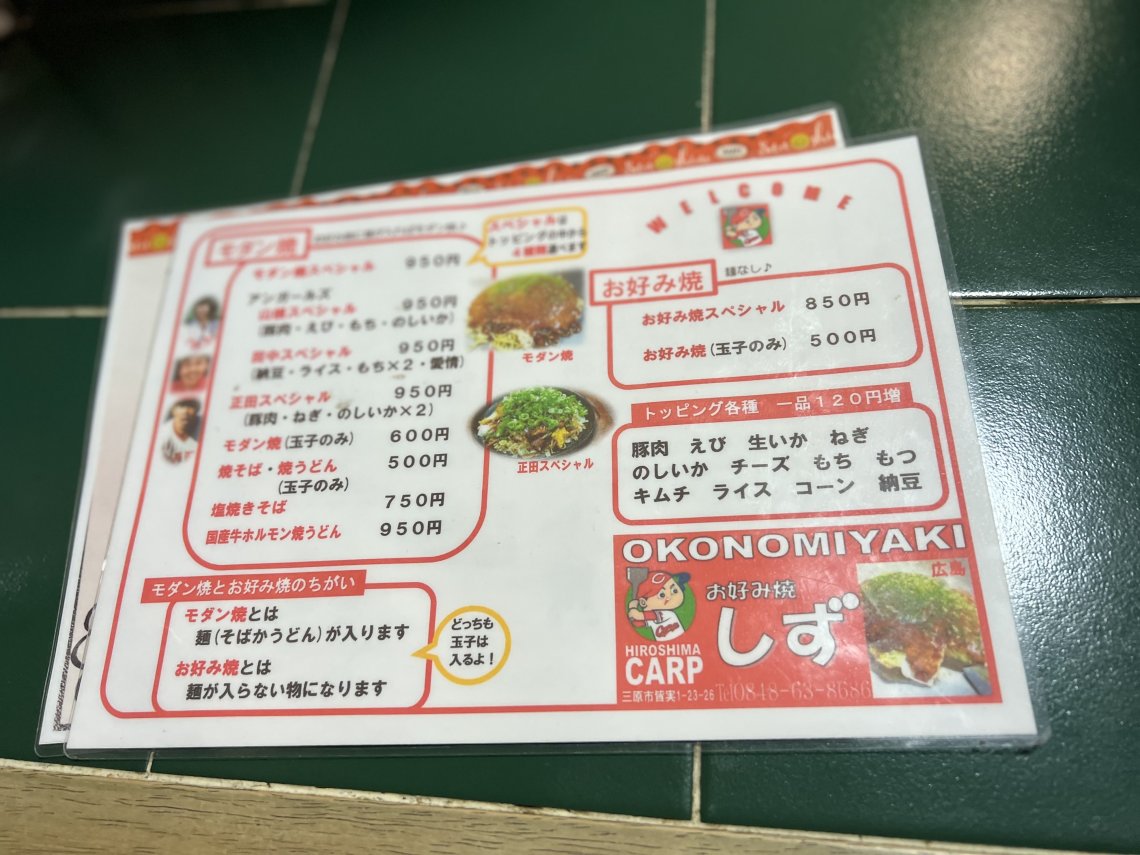 まいおこ #818 「しず」 | 日刊わしら - HIROSHIMA DAILY WASHIRA