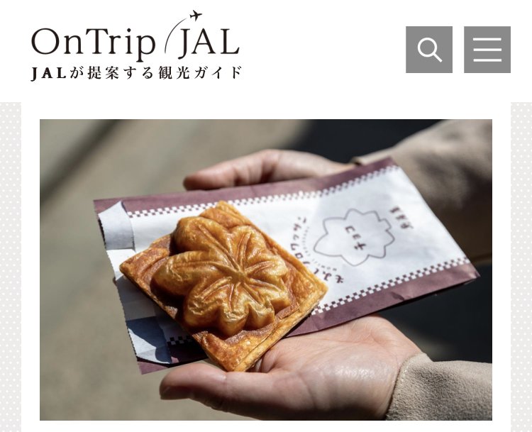 OnTrip JAL（オントリップ ジャル） | 日刊わしら - HIROSHIMA DAILY WASHIRA