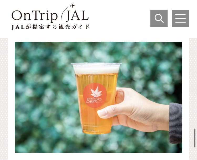 OnTrip JAL（オントリップ ジャル） | 日刊わしら - HIROSHIMA DAILY WASHIRA