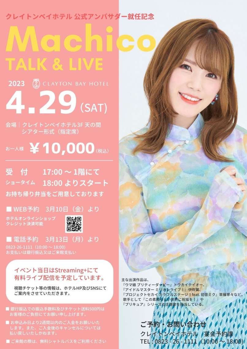 のぞみ685号 | 日刊わしら - HIROSHIMA DAILY WASHIRA