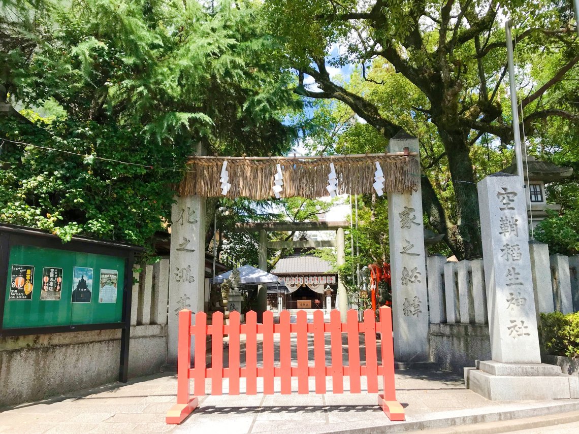広島から世界へつなぐ糸💫Japanese power spot の巻♣︎ | 日刊わしら - HIROSHIMA DAILY WASHIRA
