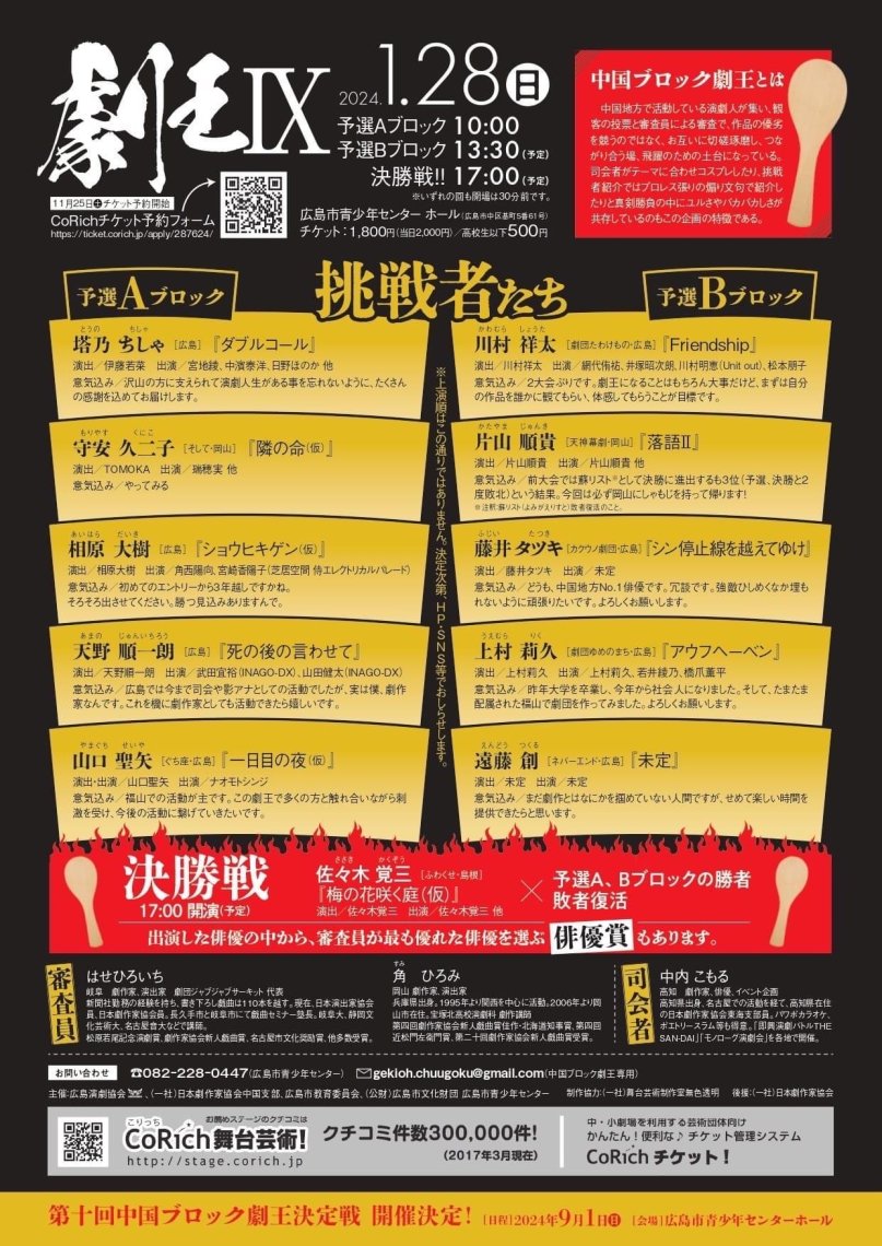 川村祥太 | 日刊わしら - HIROSHIMA DAILY WASHIRA