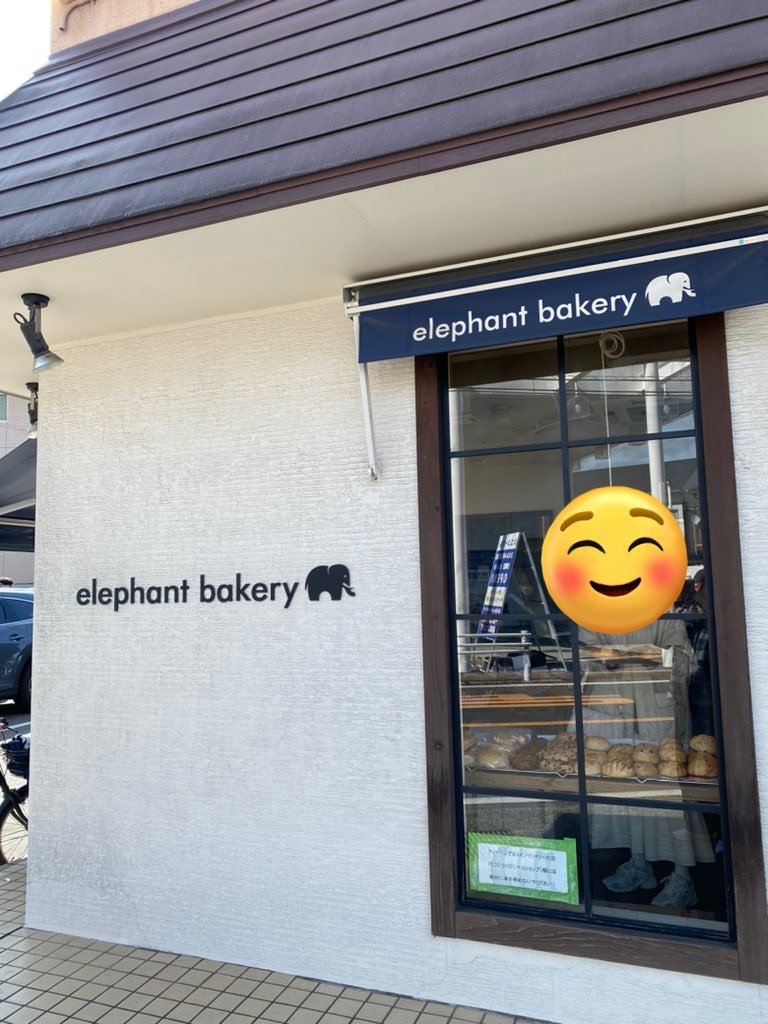elephant bakery エレファントベーカリー | 日刊わしら - HIROSHIMA DAILY WASHIRA