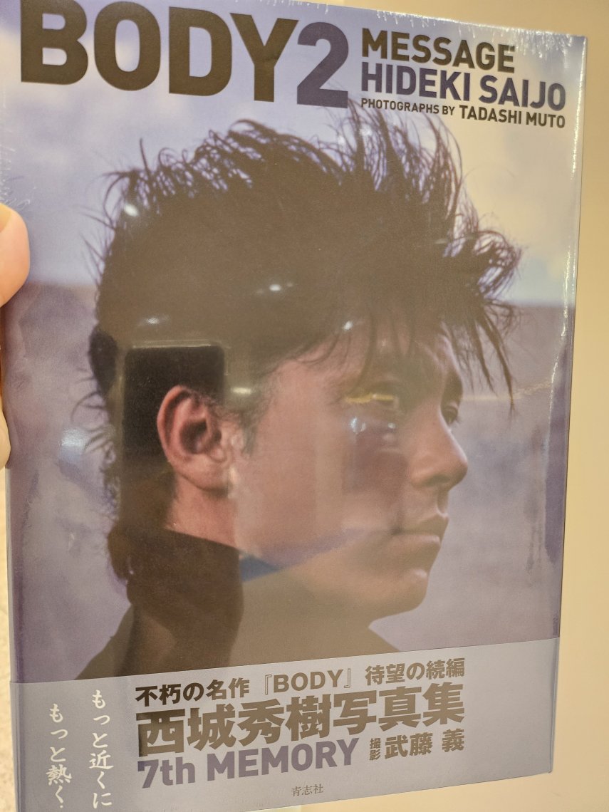 ｢BODY2｣を書店にお迎えに | 日刊わしら - HIROSHIMA DAILY WASHIRA