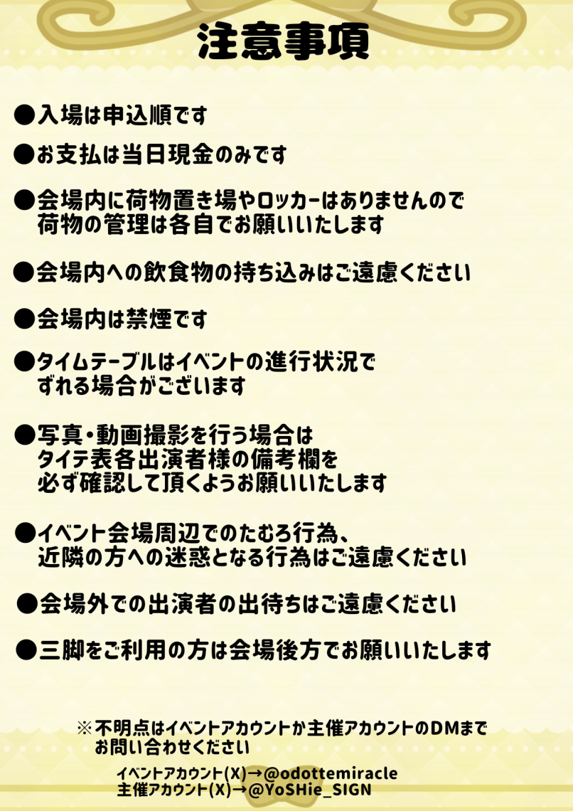 踊ってみらくる！-vol.2-は5/18開催デスョ～♪ | 日刊わしら - HIROSHIMA DAILY WASHIRA